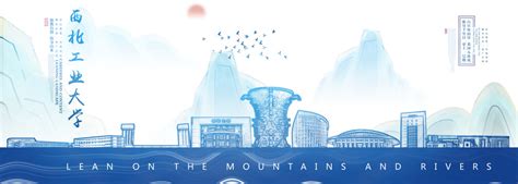 西北工业大学标志素材 西北工业大学标志图片 西北工业大学标志设计模板 昵图网