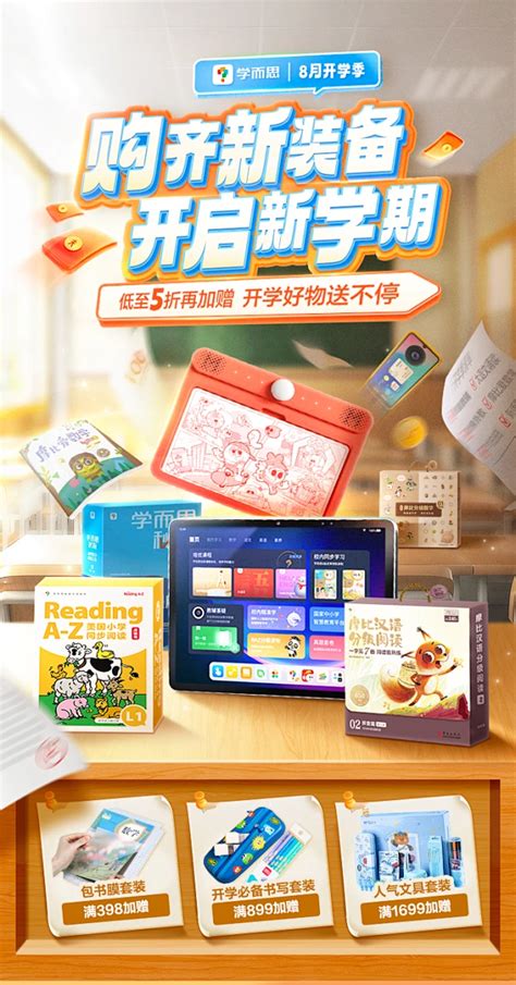 学而思 开学季主kv 花瓣网