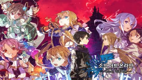 소드 아트 온라인 라스트 리콜렉션 Sword Art Online Last Recollection 액션 Rpg 게임판 소드 아트 온라인 10주년 기념작 Youtube