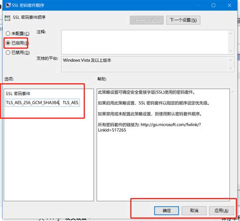 【漏洞修复】cve 2016 2183ssltls Rdp Windows的3389端口的漏洞修复cve 2016 2183漏洞修复