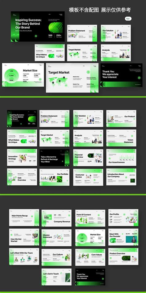 公司简介ppt模板 素材cnn
