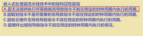 软考中级 嵌入式系统设计师（一） Csdn博客
