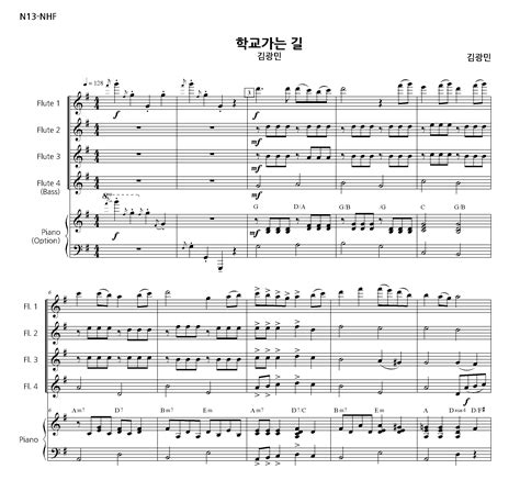 학교 가는 길 Gm 오브리다컴