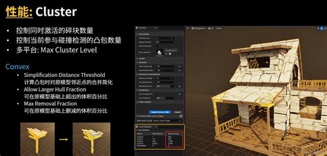 ue5 chaos系统 学习笔记 csdn博客