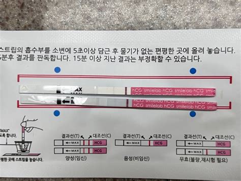 화유 증상 흐린 두줄 임테기 임신 극초기 감기 늦은착상 출혈 네이버 블로그