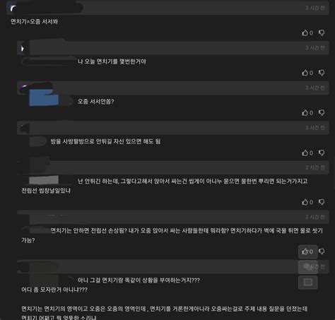 면치기 오줌서서쏴