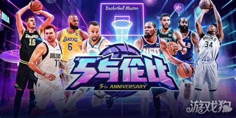牛皮 NBA篮球大师 巨星王朝 小米游戏中心
