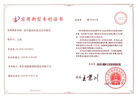 专业滤油机制造商 供应双级真空滤油机 重庆双能滤油机制造有限公司