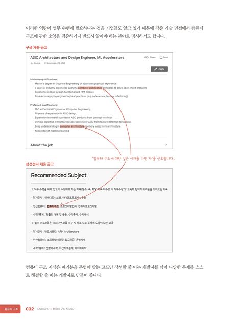 알라딘 미리보기 혼자 공부하는 컴퓨터 구조 운영체제 알라딘 미리보기 혼자 공부하는 컴퓨터 구조 운영체제