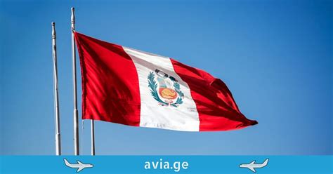 საქართველოსა და პერუს შორის უვიზო მიმოსვლის შეთანხმება გაფორმდა