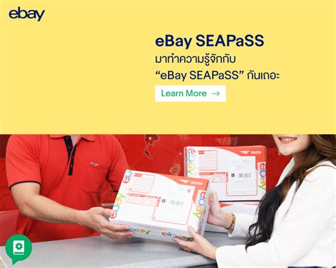 Ebay Thailand Ebay Seapass เป็น Shipping Platform ที่ทาง Ebay