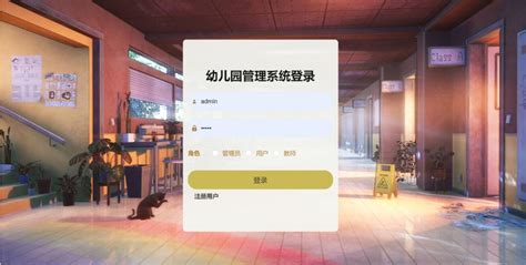 基于java（springboot）幼儿园管理系统阿尔法源码网