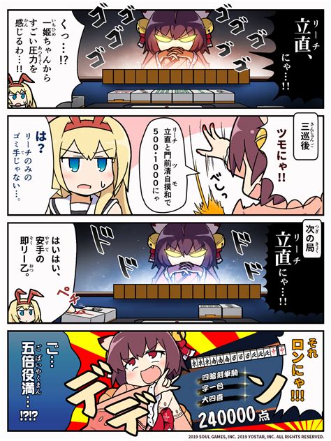 雀魂 じゃんたま 麻雀を無料で気軽に