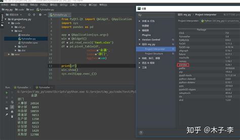 PyQT 打包 用PyInstaller完美打包exe 知乎