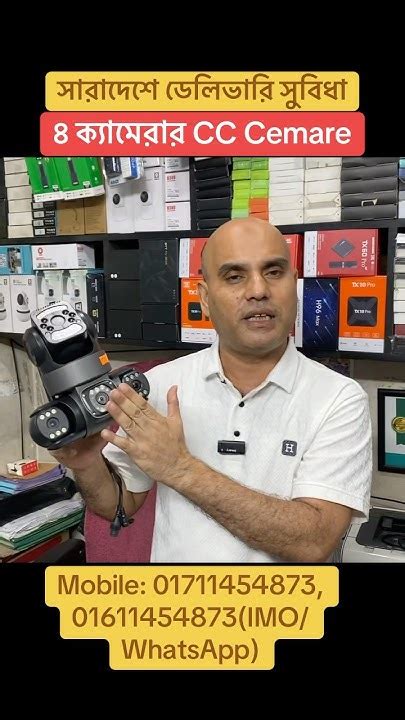 সিসিটিভি ওয়াইফাই ক্যামেরা Cctv Camera Price In Bangladesh সিসি ক্যামেরা দাম জানুন Wifi Cc