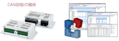 Pcan Mio：can接口i O模块 Can I O Can路由器 Can网关 Can诊断仪 Can控制器 Peak System 虹科