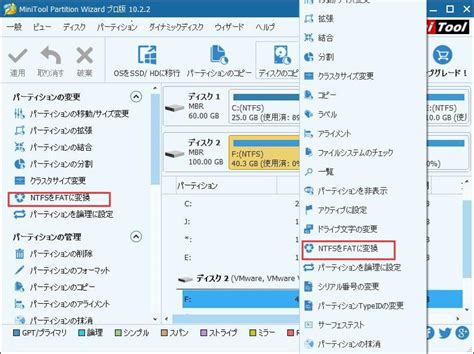 Windows 10ディスクの管理とwindows10 管理ツールpartition Wizard Minitool Partition