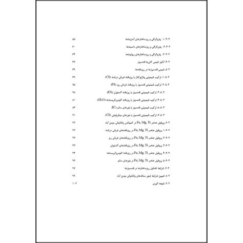 قیمت و خرید کتاب شرایط تبلور کانی های گروه فلدسپار در سنگ های آذرین اثر