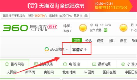 不用二维码在电脑上登陆微信的方法 360新知