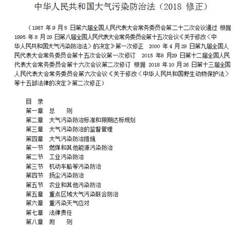 政策法规 国家法规 河北省节能协会