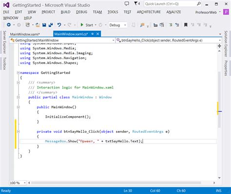 Как полностью переименовать проект Visual Studio Как полностью переименовать проект Visual Studio