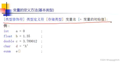 第二课（1） 数据类型，常量，变量，表达式，语句 android中符号集、数据类型、常量、变量、表达式语句的作用 csdn博客