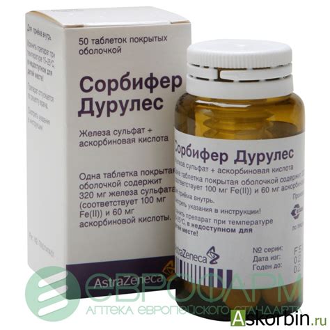 сорбифер дурулес 50 тб: купить от 519,00 руб. в аптеках Тюмени ...
