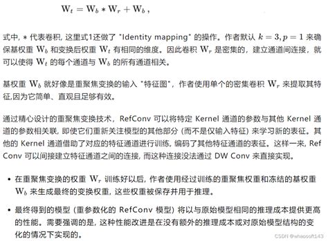 Refconvrefconv Re Parameterized Refocusing Convolution F Csdn博客