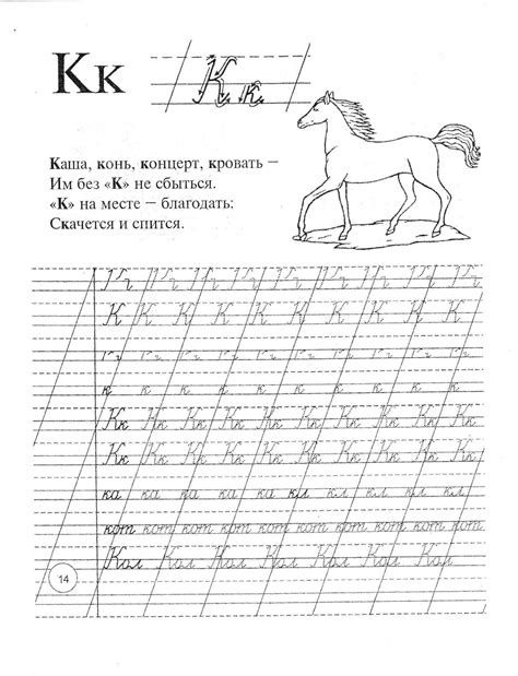 Прописи букв для 1 класса распечатать