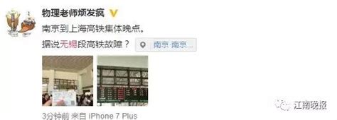 沪宁城际无锡段因挂住布条引发触网断电，多趟列车晚点停运列车停运无锡晚点新浪新闻