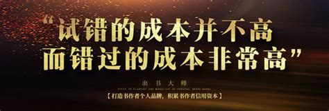 如何实现品牌背书才可以收获良好前景出书大师合作定制出书是你的正确选择 脉脉