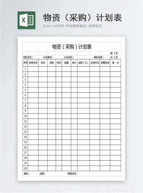 Material Procurement Schedule Excel Template Excel Templete Free