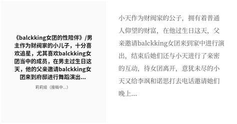 R 18 中文中国语chinese中國語中国語 情色小说黄色小说黄文小说定制小说订制 《bal Pixiv