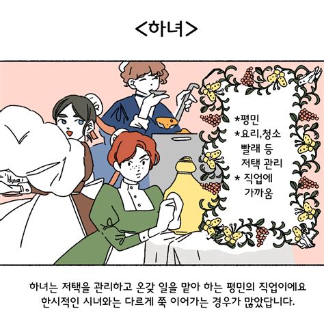 셋센님 파판계 on Twitter 사족인데 메이드 는 하녀 이미지에 가깝긴 하지만 시녀 하녀와 별도의 개념입니다 예쁘게 꾸며서 손님맞이나 차시중을 하는 팔러메이드가