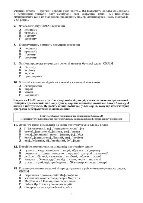 Пробне ЗНО 2020 українська мова і література Pdf