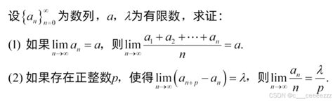 高等数学专题一求极限结论总结 高数求极限的相关结论 CSDN博客 高等数学专题一求极限结论总结 高数求极限的相关结论 CSDN博客