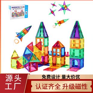 跨境彩窗磁力片磁力积木早教百变益智磁铁玩具套装儿童磁力片批发 阿里巴巴