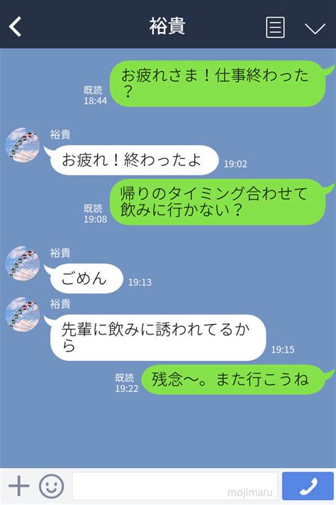 彼1回だけ食事に行った私スマホの写真みたから職場内での二股がバレた彼言い訳するも自業自得な結果になった