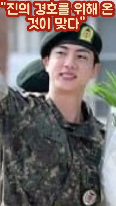 방탄소년단 소년단 진 오늘 만기 제대 Youtube