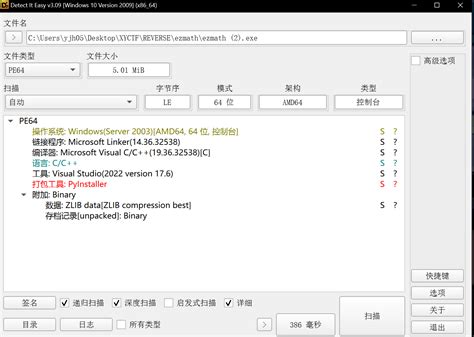 Xyctf Reverse(完结)xyctf 逆向 Csdn博客 Xyctf Reverse(完结)xyctf 逆向 Csdn博客