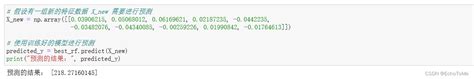 Python机器学习——随机森林python 随机森林模型 Csdn博客