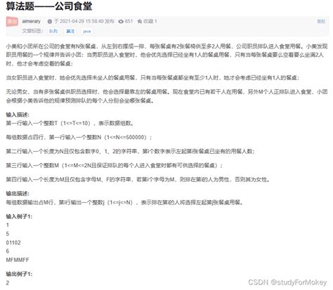 Acm模式刷题javaacm刷题每日 Csdn博客