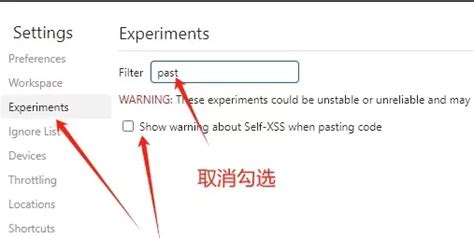 Edge、chrome浏览器控制台面板提示‘警告： 请勿将代码粘贴到你不理解或尚未审阅自己的 Devtools 控制台。这可能导致攻击者窃取你
