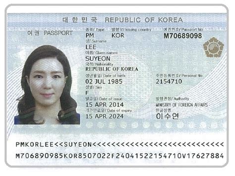 Korean Passport Renewal