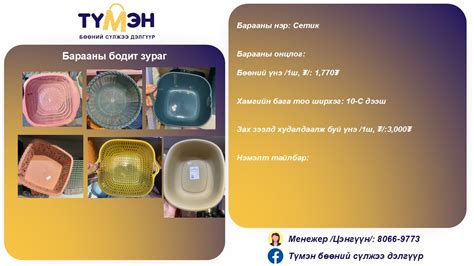 Түмэн Агуулах чөлөөлөх худалдааны САВ ХОГИЙН САВ ТӨРЛИЙН БАРААНУУД г танилцуулж байна 😱 Бүх