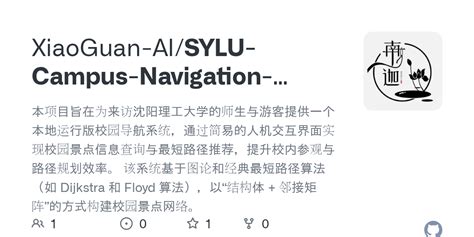 Github Xiaoguan Ai Sylu Campus Navigation System