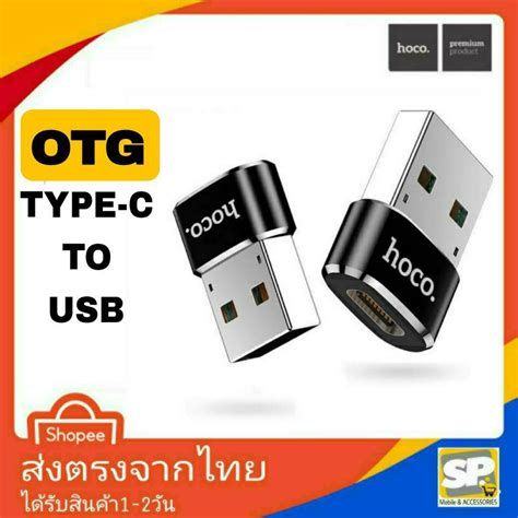 Hoco Otg Usb Type C To Type C Charging Music Data