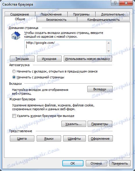 نحوه ایجاد یک صفحه شروع در اینترنت اکسپلورر