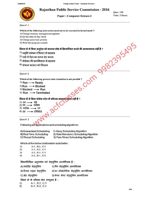 Computer Science Rpsc 2016 Pdf