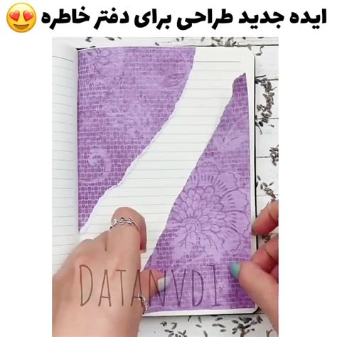 اسکرپ بوک برای دفتر خاطرات فوق العاده کیوت•